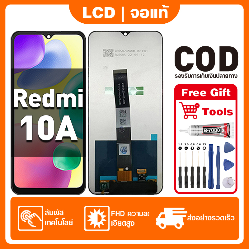 หน้าจอ LCD Redmi 10A แท้ สำหรับ redmi 10A 220233L2C 220233L2G 220233L2I ...