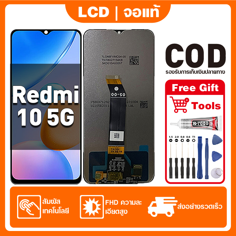 หน้าจอ LCD Redmi 10 5G แท้ สำหรับ redmi 10 5G 22041219G 22041219NY จอ ...