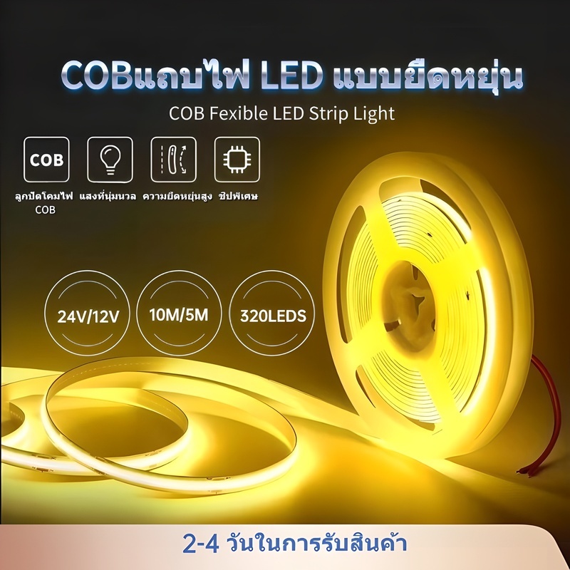 COB LED Flexible Stripไฟริบบิ้น LED ไฟเส้น ไฟตกแต่ง Lamp LED Strip Led ...