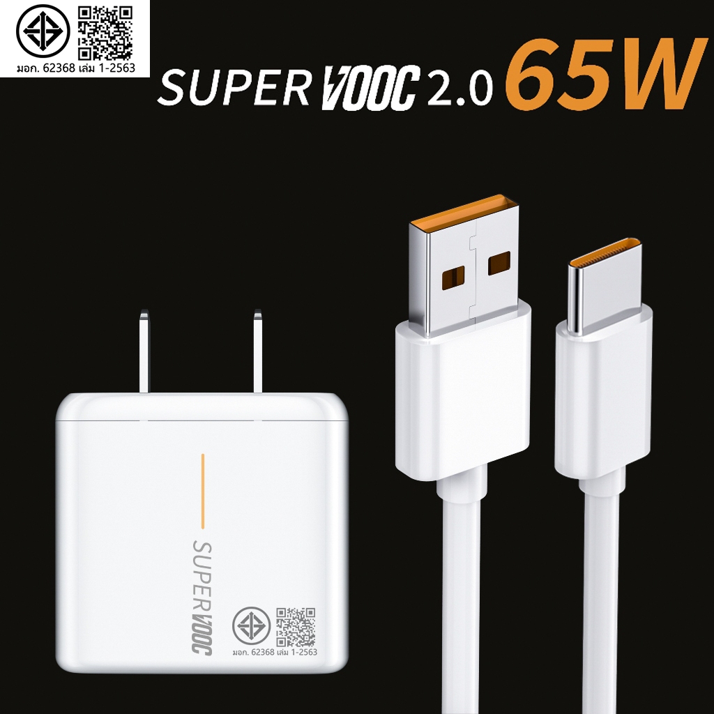 Type C 65W Super Vooc|ที่ชาร์จเร็ว [หัวชาร์จ + สายชาร์จ] รับประกันหนึ่ง ...