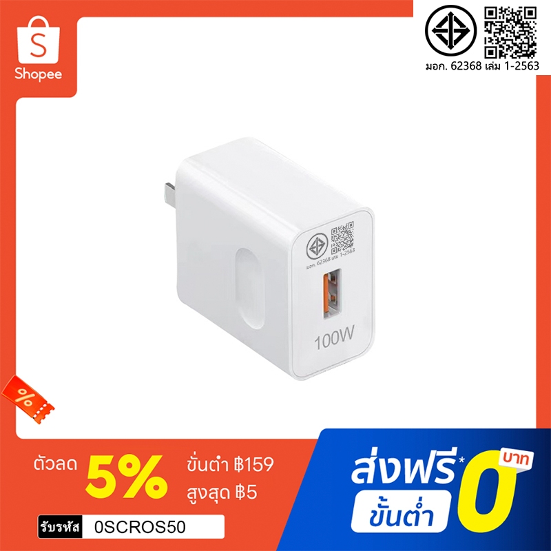 ชุดสายชาร์จ 66W 6A 66W Usb type C ชาร์จไว สําหรับ | Shopee Thailand