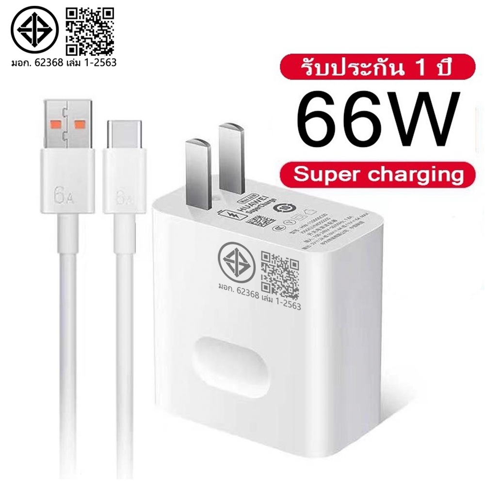 ชุดชาร์จ สําหรับ Type C 40W 66W หัวเว่ย 6A (รับประกัน 1 ปี) typec | Shopee Thailand