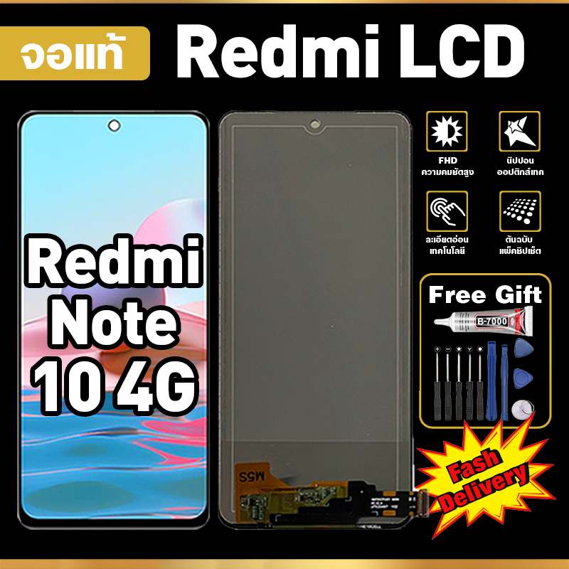 หน้าจอ Redmi Note 10 4G จอ+ทัช คุณภาพสูง งานแท้ LCD น้าจอโทรศัพท์ ข้าวแดง note10 4g ฟรีไขควงกาว ...