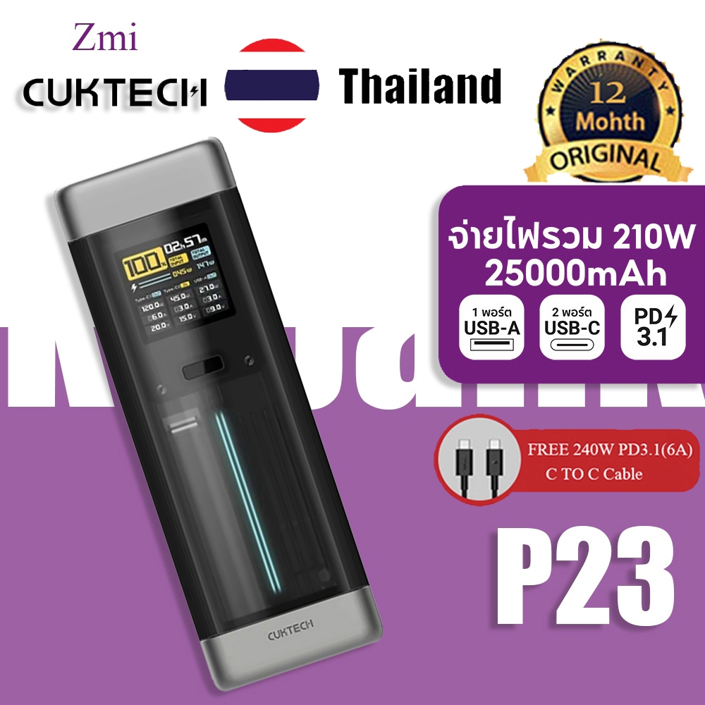 Zmi CUKTECH USB C Power Pack No. 20 25000mAh P23 210W Output 3 Port Portable Charger พร้อมสูงสุด ...