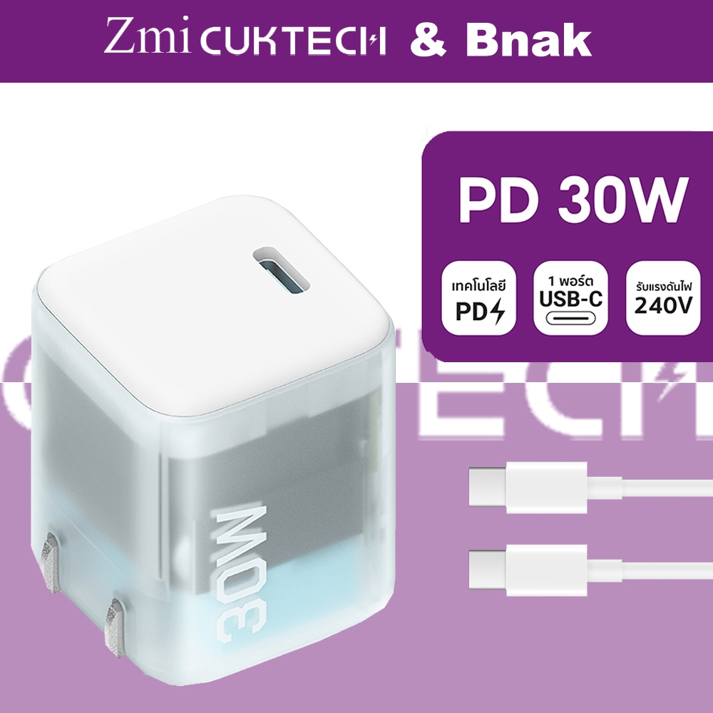 Zmi CukTech AC30S 30W ชุดเครื่องชาร์จแกลเลียมไนไตรด์ Type-C | Shopee Thailand