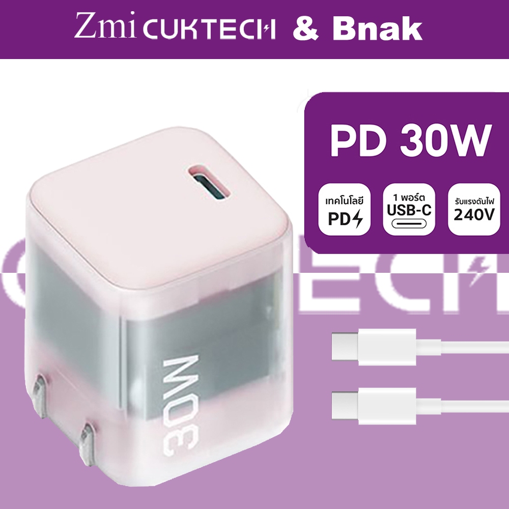 Zmi CukTech AC30S 30W เครื่องชาร์จแกลเลียมไนไตรด์ Type-C | Shopee Thailand