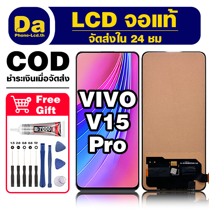 จอ VIVO V15 Pro แท้ ทดสอบแล้ว 100% หน้าจอ LCD Display Touch สำหรับ วี ...