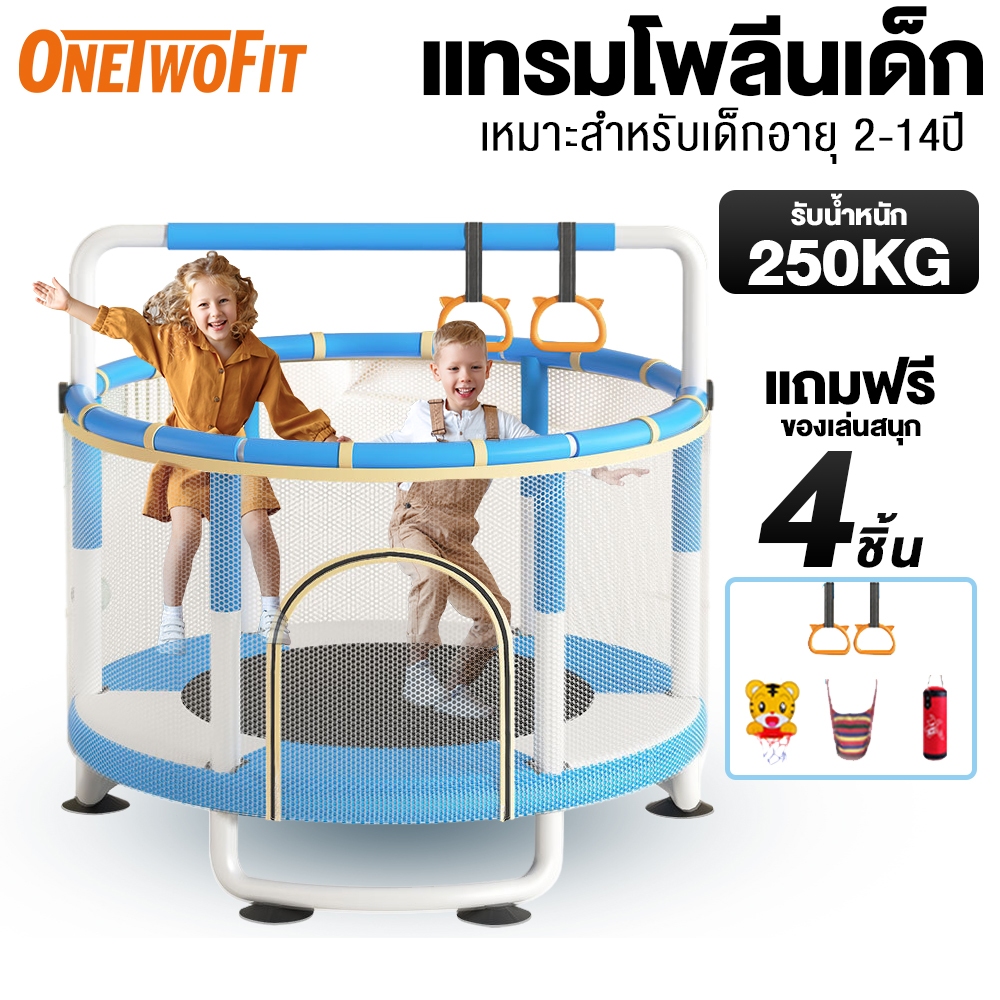 OneTwoFit แทมโพลีน แทรมโพลีน เด็ก กระโดดเด๋งดึง โหนบาร์ Trampoline เสริมสร้างพัฒนาการ เหมาะ ...