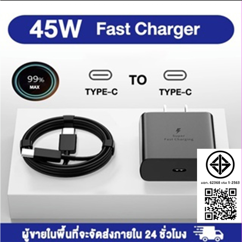 Elage 45W หัวชาร์จ+สายดาต้า 45W PD ทำหน้าที่ชาร์จเร็ว ชุดชาร์จเร็ว Fast Chager ซึ่งมีคุณสมบัติ ...