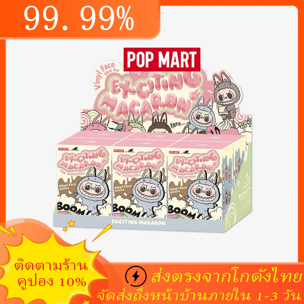 [จัดส่งโดยตรงของประเทศไทย] Popmart labu THE MONSTERS Heart Macaron ...