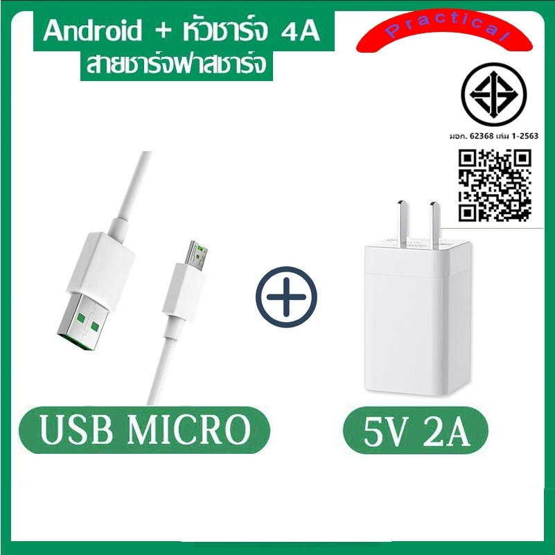 ชุดชาร์จแท้ OP 20W VOOC รองรับรุ่น F9 F5 r15 r11 r11s r9s r9 r11plus ...
