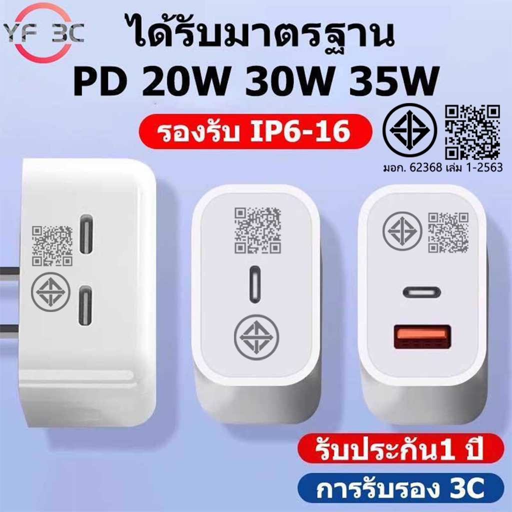 YF 3C GaN 20W 30W 35W หัวชาร์จ PD Charger หัวชาร์จเร็ว Type C 2-Ports USB ประเภท C Fast charging ...