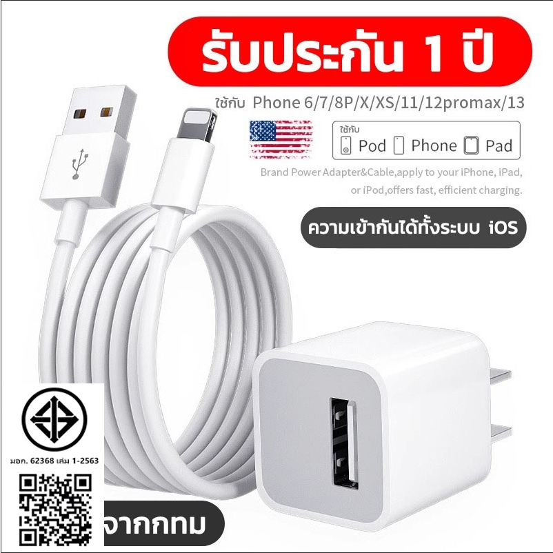 5W adapter USB สายชาร์จ+หัวชาร์จ Fast Charging 1m/1.5/2m รใช้กับ i14 ...