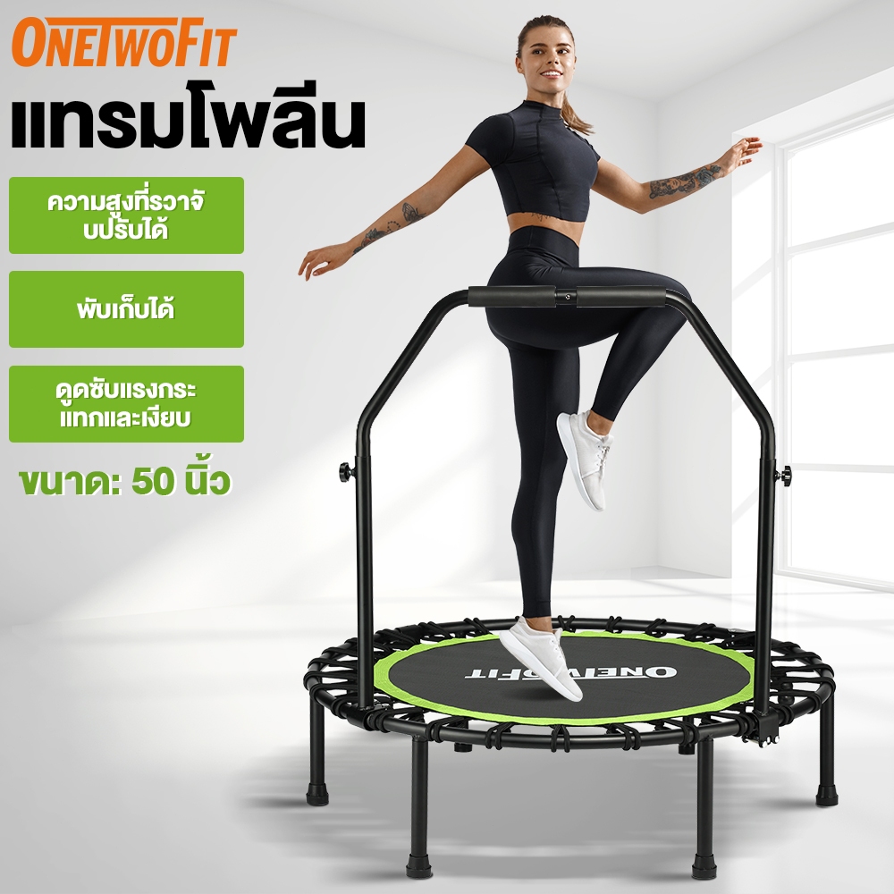 OneTwoFit แทรมโพลีน 50 นิ้ว แบบวงกลม Trampoline แทมโพลีน พับได้ ออกกำลังกาย สปริงแข็งแรง เสียง ...