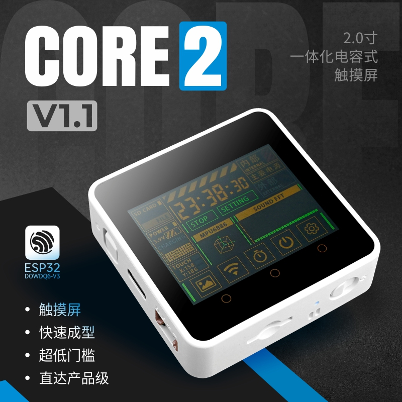 M5stack Official Core2 ESP32 IoT Development Kit V1.1 | Shopee Thailand