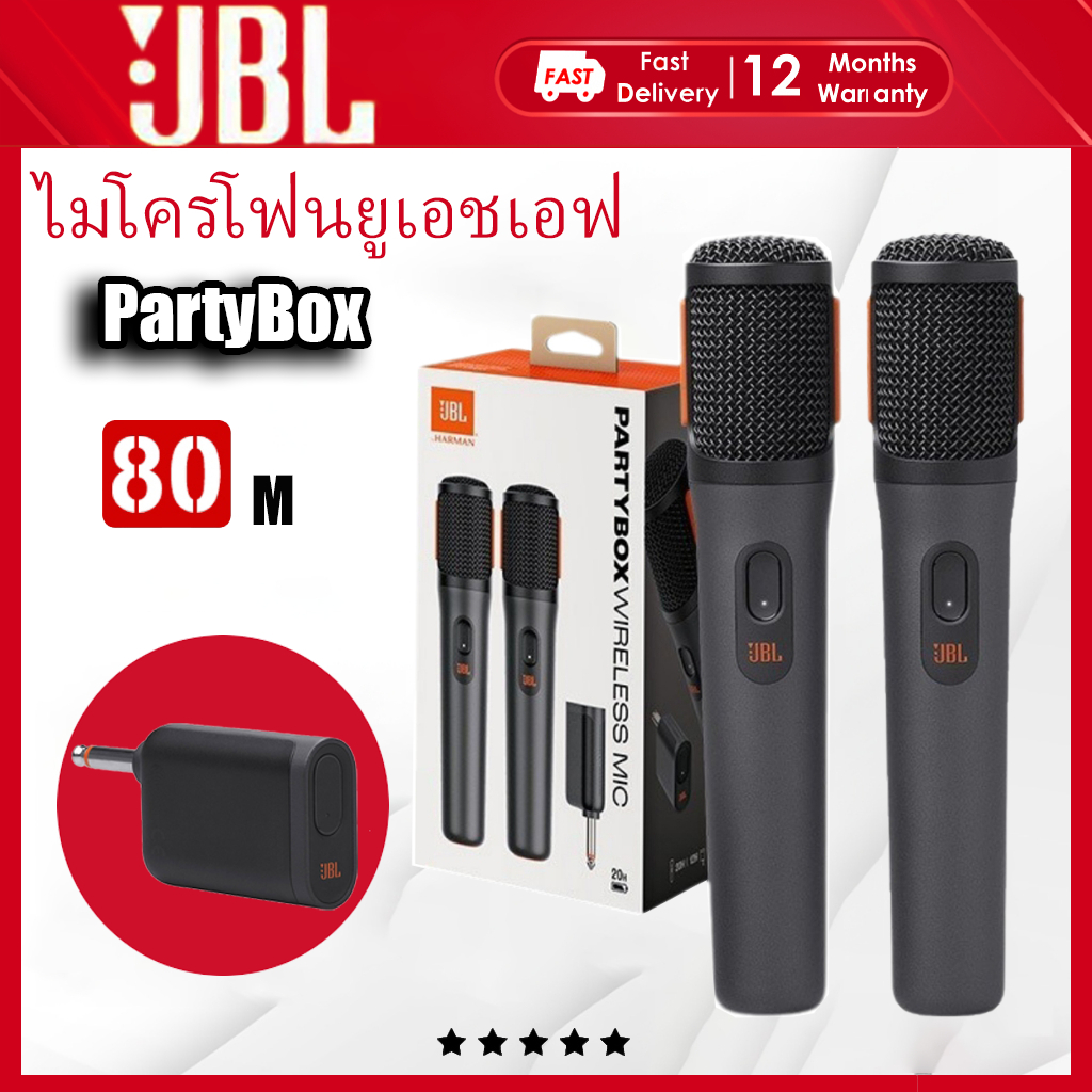 Jbl Partybox Wireless Mic JBL Wireless Microphone Set Party Box ศูนย์ ...