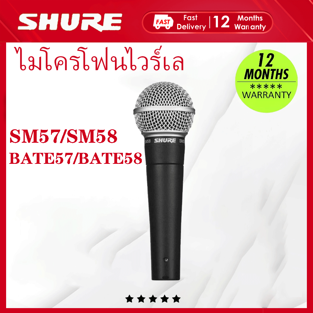 Shure SM58 ไมโครโฟนพร้อมสวิตช์เปิด/ปิด | Shopee Thailand