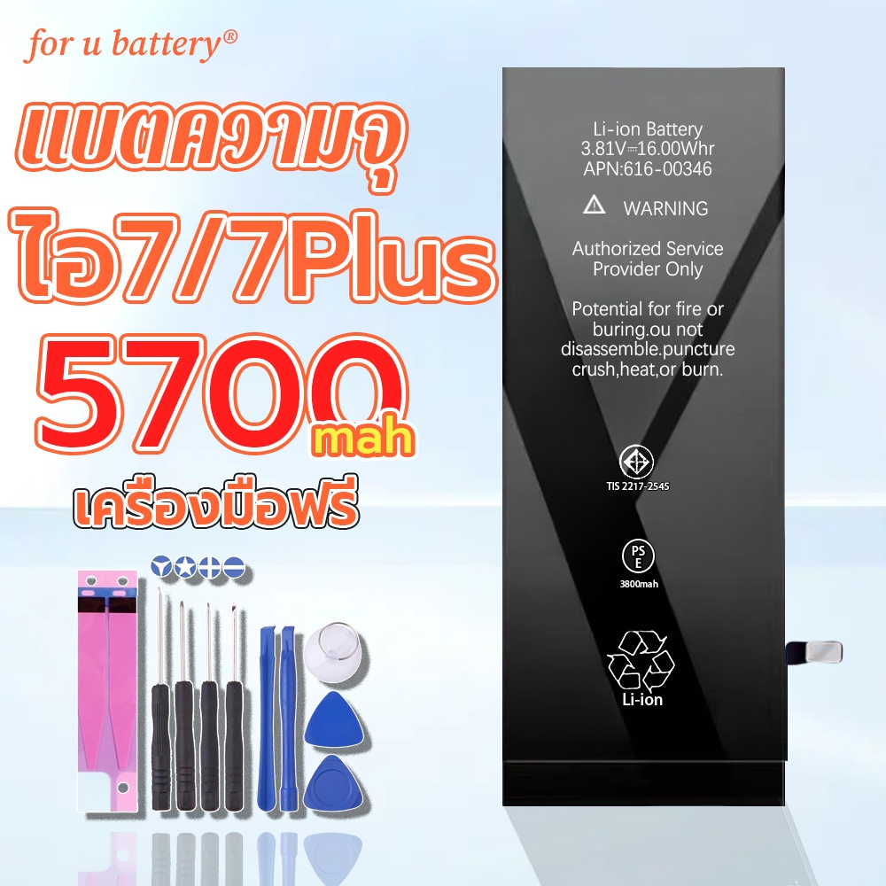 แบตเตอรี่ สำหรับ i7g/i7Plus แบตแท้ เช็คสภาพแบตได้ 100% แถมชุดไขควงพร้อม ...