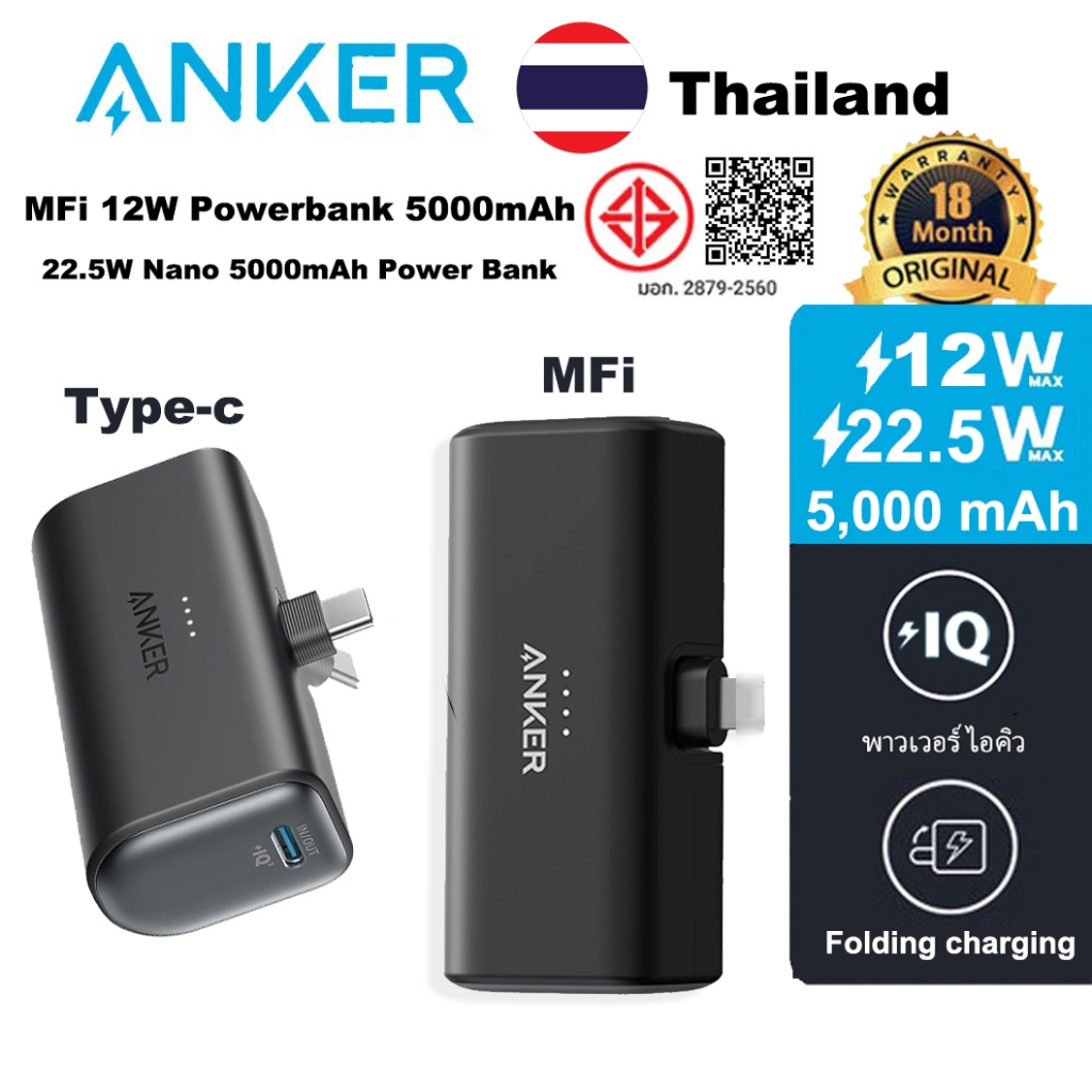 Anker A1653 Power Bank A1645 20W MFI Nano 5000mAh 22.5W Fast Charger ...