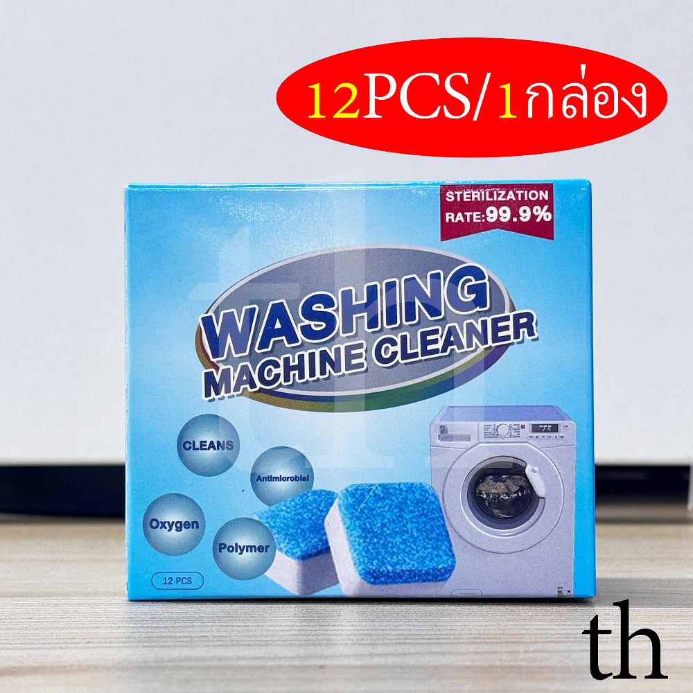 TH Washing machine cleaner (12pcs) ก้อนฟู่ ล้างเครื่องซักผ้า ขจัดคราบ ...