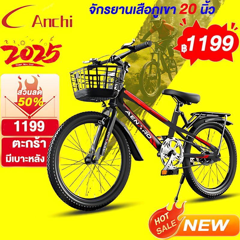 Anchi จักรยาน จักรยานเด็ก จักรยานเสือภูเขา 20 นิ้ว Mountain Biking โครง ...