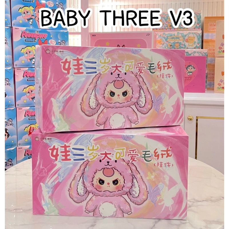 【New】Baby three V3* กล่องสุ่มBaby three V3. (เบบี้ทรี V3.แท้ ) ตุ๊กตาเบ ...