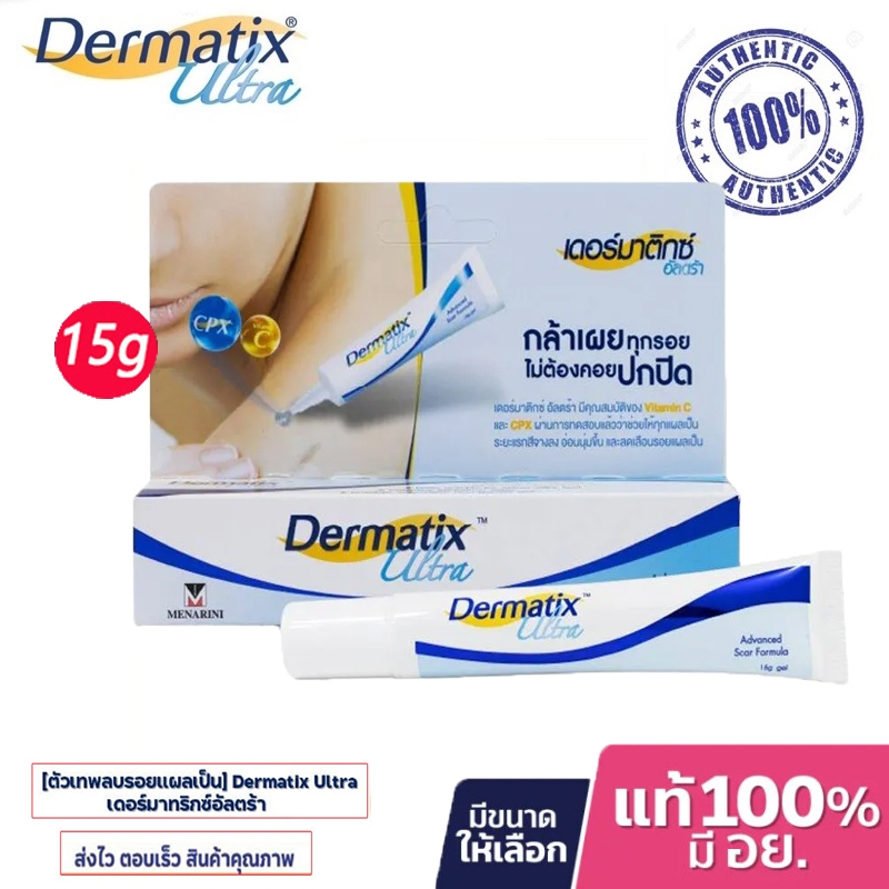 Dermatix Ultra gel Dermatix Ultra gel เจลลดรอยแผลเป็น Dermatix silicone ...