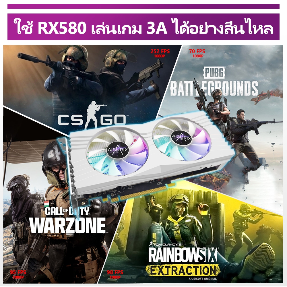 AISURIX การ์ดจอ VGA RX 580 8GB ddr5 256Bit 2048SP การ์ดจอเล่นเกม ...