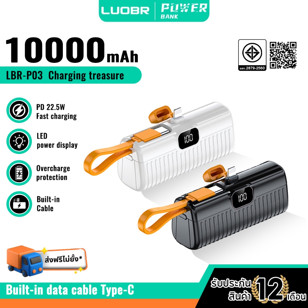 LUOBR P03/P05 PowerBank พาวเวอร์แบงค์ขนาดเล็ก ชาร์จเร็ว 10000mAh IP ...