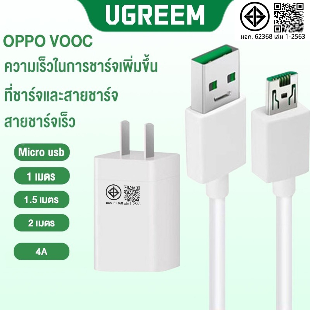 Ugreem จัดส่งรวดเร็ว⚡⚡ ชุดชาร์จ OPPO VOOC หัวชาร์จ+สายชาร์จ Micro USB สำหรับ R9 A83 R7s6 F9 F5 ...