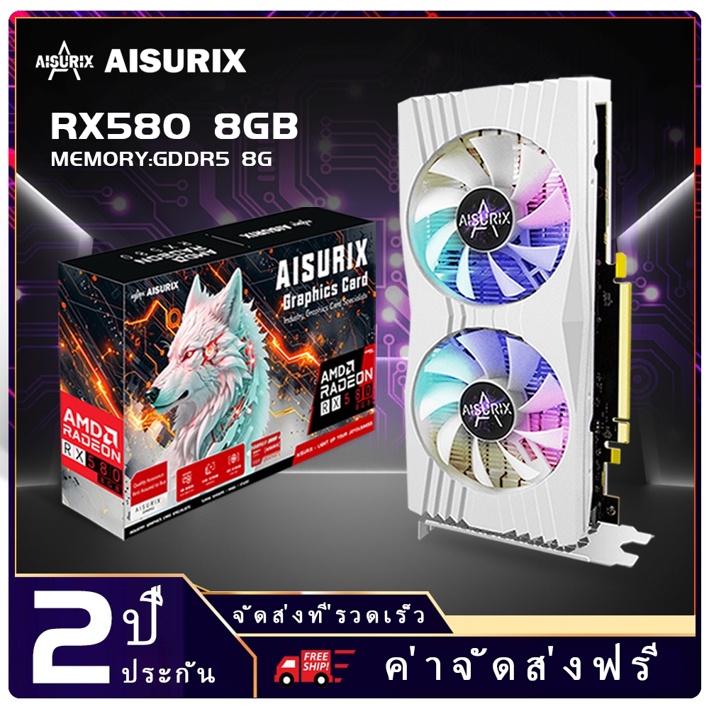 AISURIX การ์ดจอ VGA RX 580 8GB ddr5 256Bit 2048SP การ์ดจอเล่นเกม ...