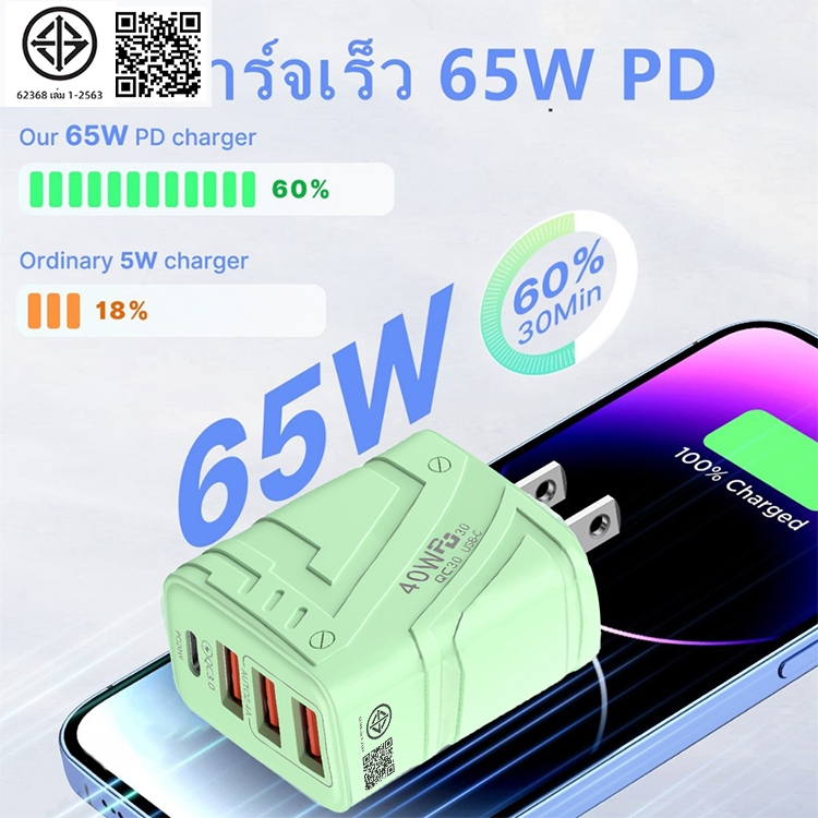 เครื่องชาร์จและสายชาร์จเร็ว 4 พอร์ต 65W 40W 3USB+1PD สามารถชาร์จได้ ...