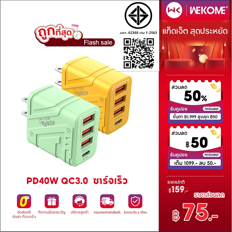 หัวชาร์จเร็ว 40W สี่พอร์ต, 3USB + 1PD, สามารถชาร์จได้อย่างชาญฉลาดในเวลา ...
