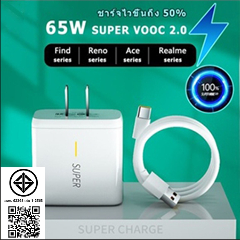 65w Super VOOC ของแท้ สายชาร์จเร็ว ชนิด C (สายชาร์จเร็ว) สําหรับ ...