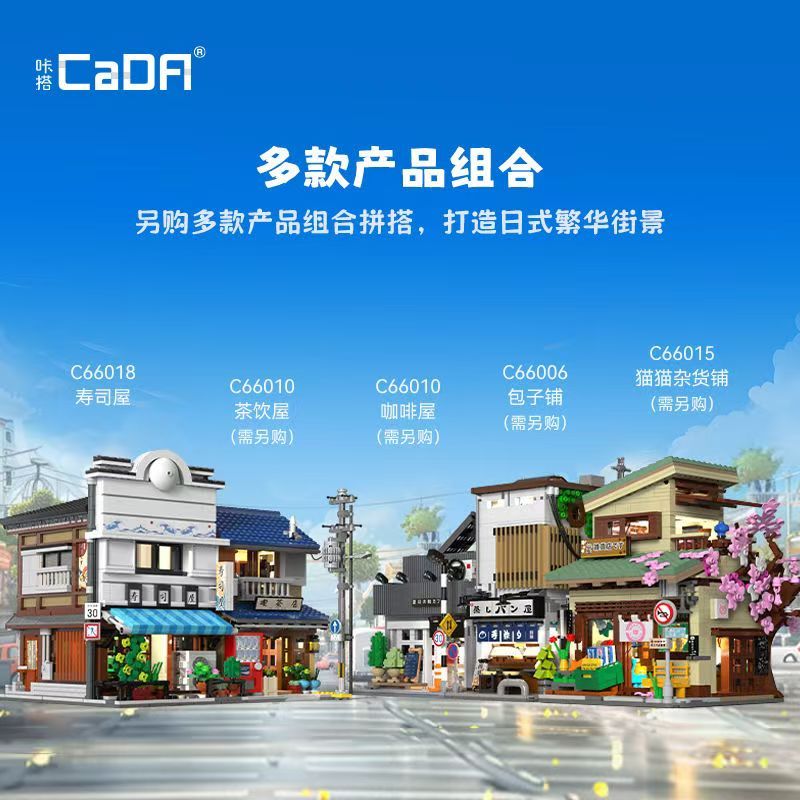 【KAK】Cada ญี่ปุ่น Street View Series Meow Meow Grocery Building Blocks ...