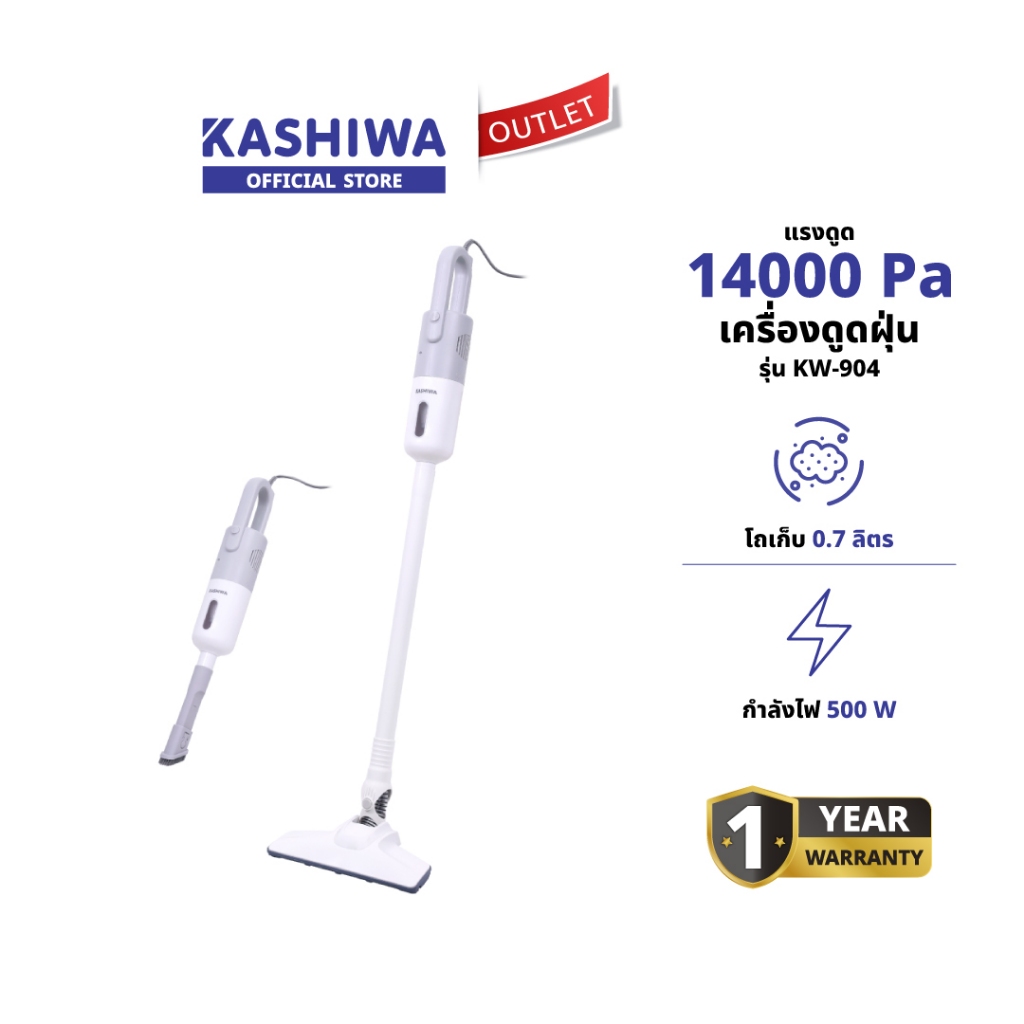 KASHIWA รุ่น KW-904 เครื่องดูดฝุ่น หัวดูด 2 หัว 2ใน1 เครื่องดูดฝุ่นมือถือ Vacuum 500W รับประกัน ...