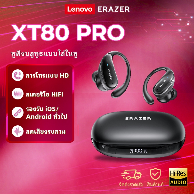 Lenovo ERAZER XT80 PRO TWS ชุดหูฟังบลูทูธ 5.4 หูฟังไร้สาย True เปิดหู ...