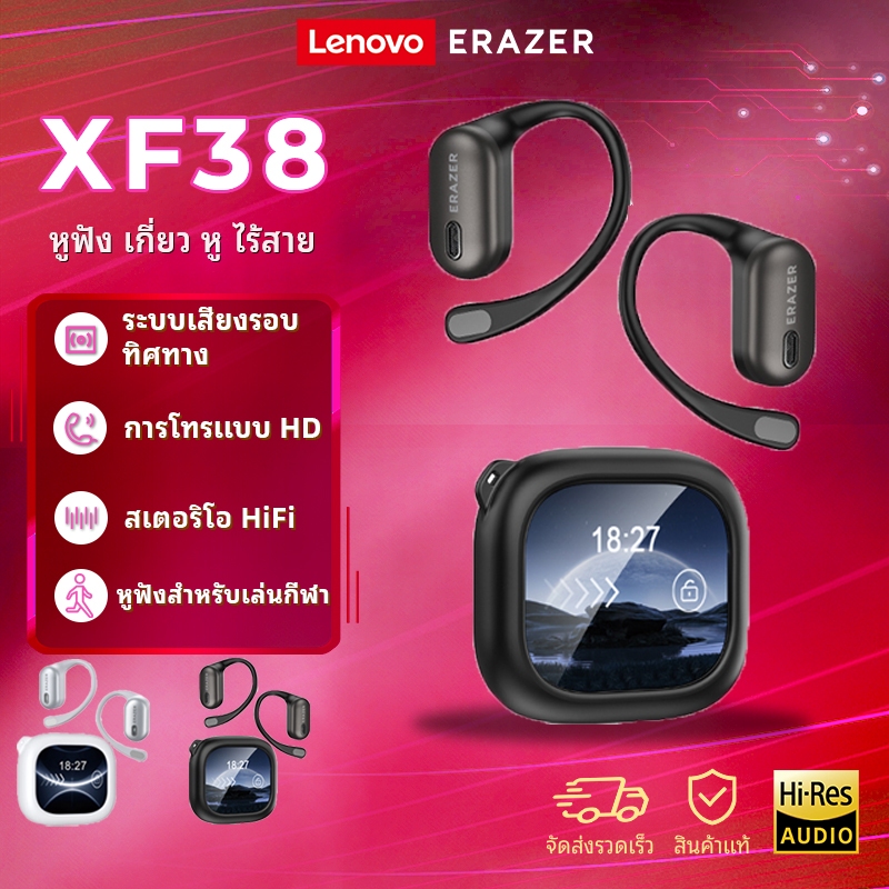 Lenovo ERAZER XF38 Al สมาร์ทการแปลแบบเรียลไทม์ชุดหูฟังไร้สาย Bluetooth 5.4 พร้อมจอแสดงผล LED หู ...