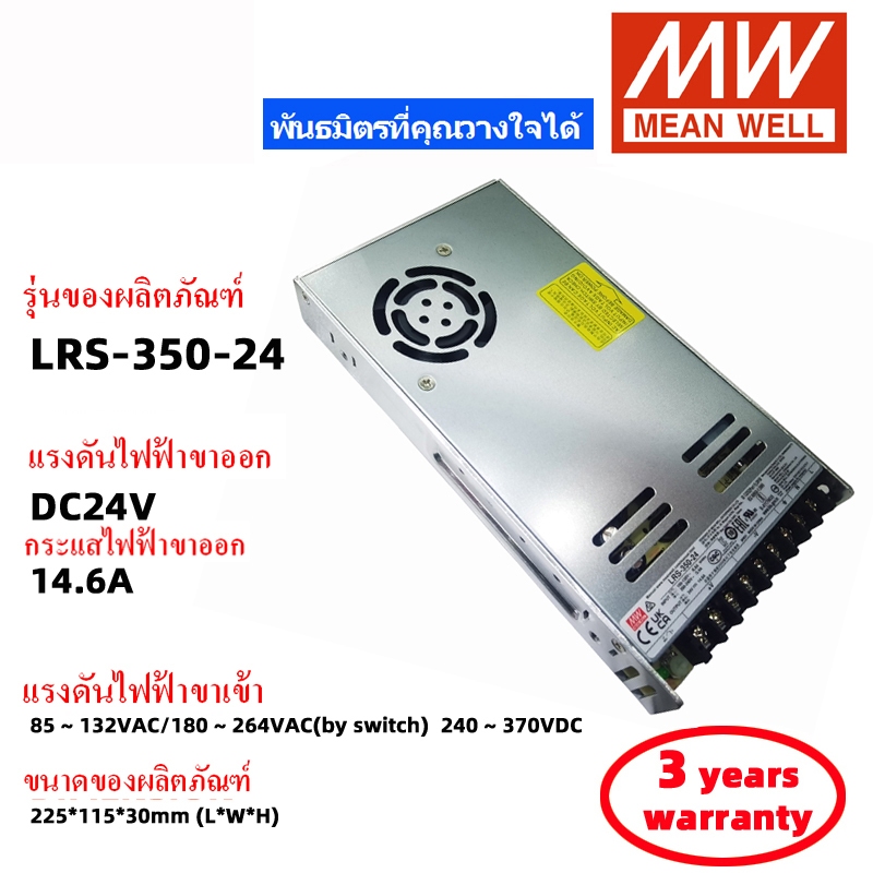 MEAN WELL LRS-350-12 DC12V 29A LRS-350-24 LRS-350-5 LRS-350-15 LRS-350-36 LRS-350-48 สวิตช์ ...