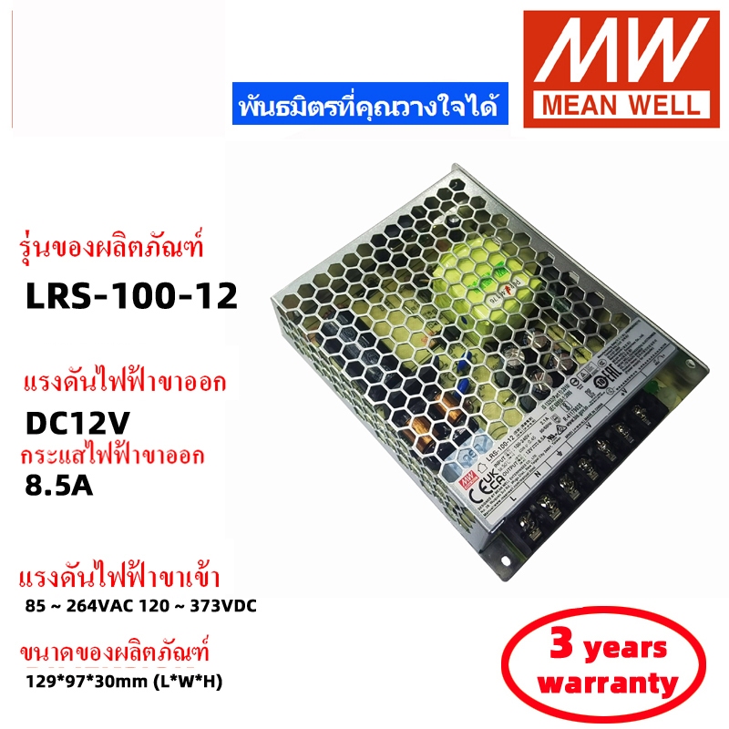 MEAN WELL LRS-100-24 DC24V 4.5A LRS-100-5 LRS-100-12 LRS-100-15 LRS-100-36 LRS-100-48 สวิตช์ ...