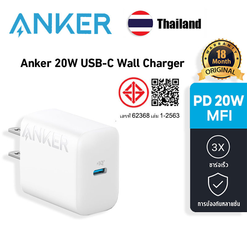 Anker 20W USB-C Wall พกพาง่าย Fast Charger | Shopee Thailand
