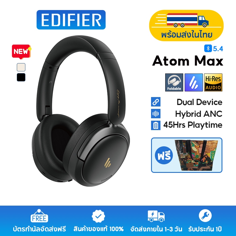 Edifier Atom Max Wireless Over-ear Headphones with ANC บลูทูธ 5.4 Hi ...