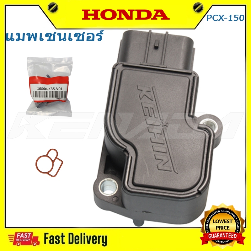 แมพเซนเซอร์ MAP TPS PCX-150 แมพเซ็นเซอร์ PCX ปี2014-2020 แมพเซนเซอร์ ...