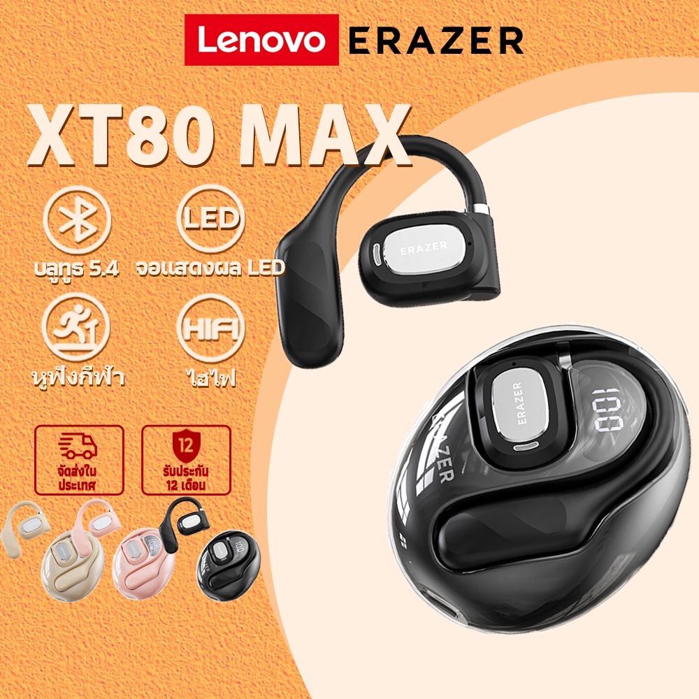 Lenovo XT80 MAX หูฟังไร้สายบลูทูธ 5.4 TWS หูฟังบลูทูธชุดหูฟังกีฬากัน ...