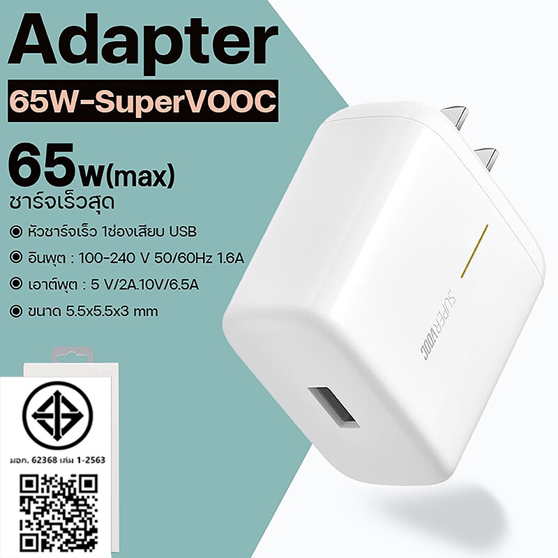สายชาร์จอะแดปเตอร์ 65W type C Super VOOC VOOC find x USB C ชาร์จเร็ว ...