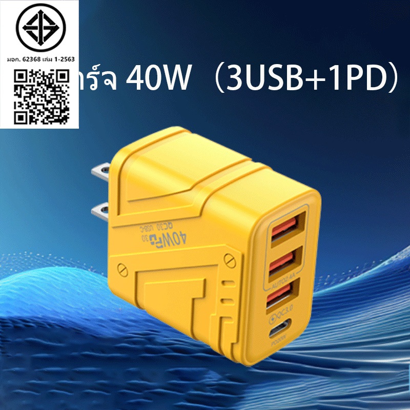 คุณได้รับ ของขวัญ 1 ชิ้น，สายซิลิโคนสำหรับมัดรวมสายชาร์จ，40W หัวชาร์จ ...