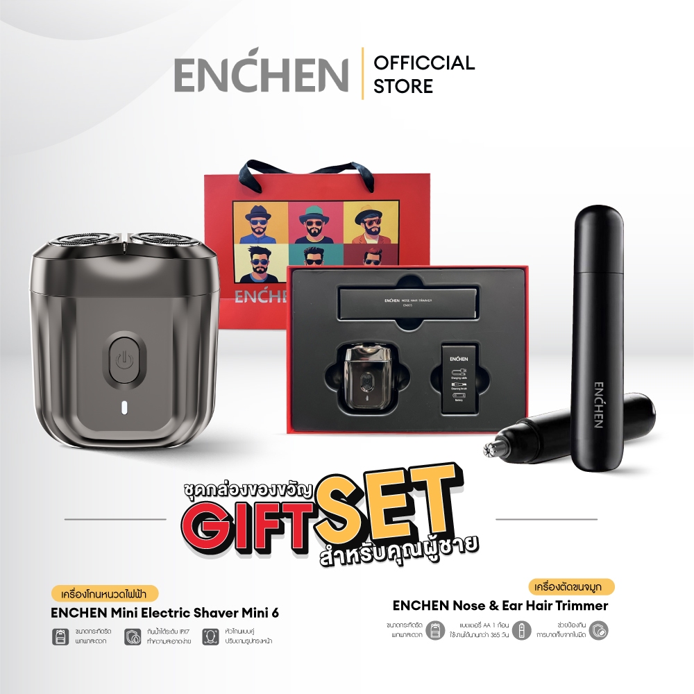 GIFT SET ชุดของขวัญ ENCHEN Mini Electric Shaver Mini 6 เครื่องโกนหนวด ...