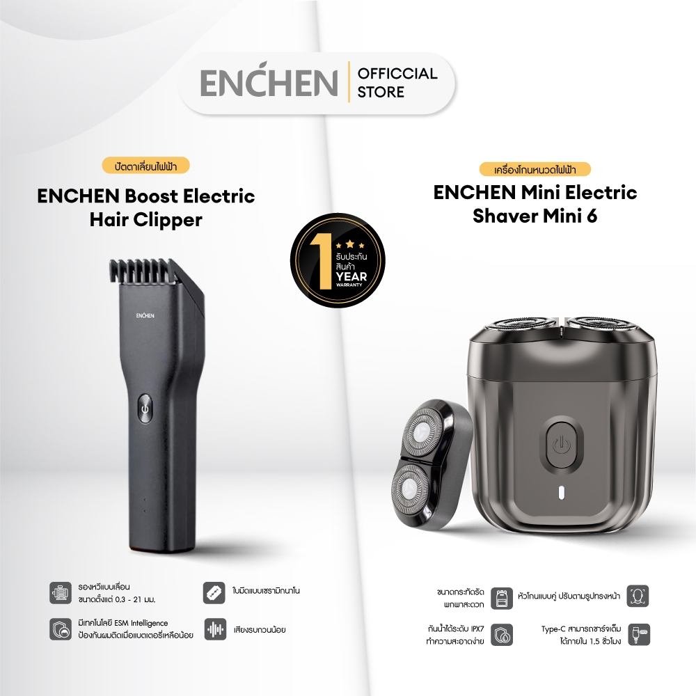 ENCHEN Boost Electric Hair Clipper ปัตตาเลี่ยนไฟฟ้า ไร้สาย และ Enchen ...
