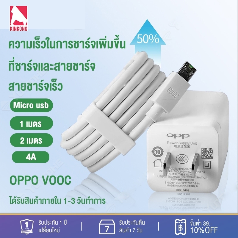 Kinkong จัดส่งรวดเร็ว⚡⚡ ชุดชาร์จ OPPO VOOC สายชาร์จ OPPO + หัวชาร์จ OPPO VOOC สำหรับ R9 A83 R7s6 ...