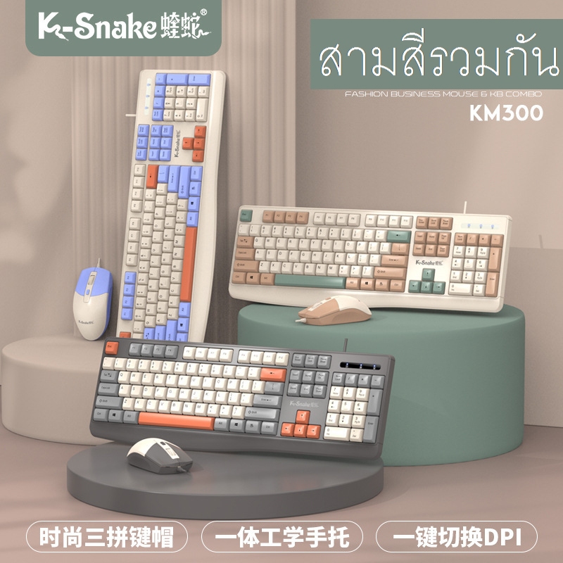 Viper (K-SNAKE) เมาส์+คีย์บอร์ดแบบมีสาย | Shopee Thailand